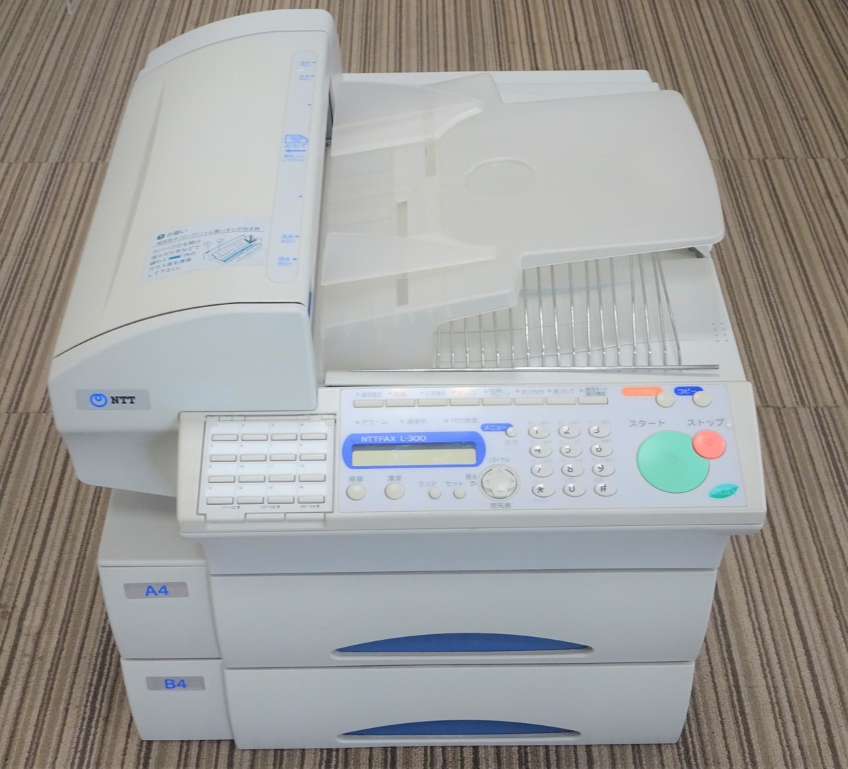 NTT L-300 B4レーザー複合機 NTTFAX コピー FAX 動作確認済 説明書付のお買取をさせていただきました。 | 不用品の出張 ...