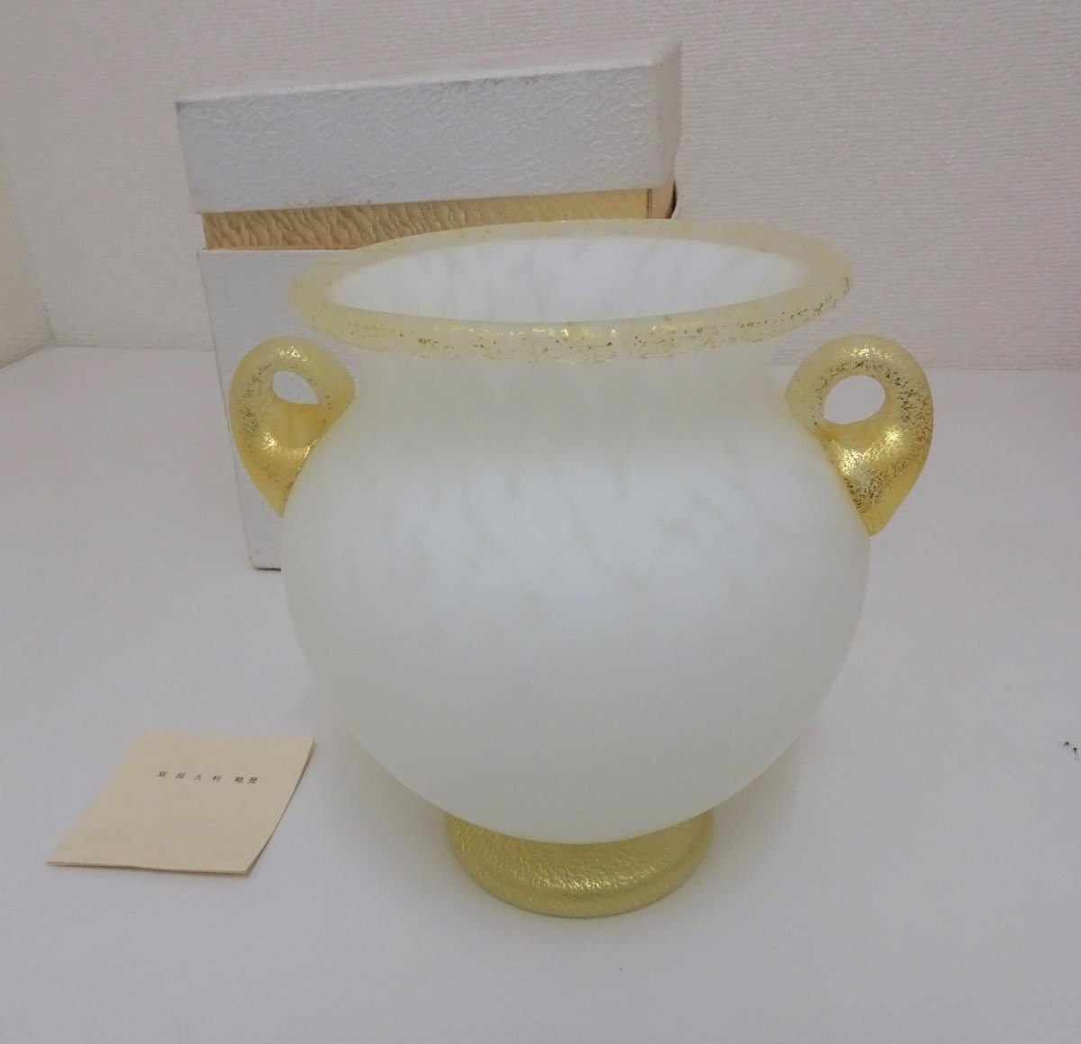 岩田久利 花器「雪牡丹」工芸ガラスのお買取をさせていただきました。 | 出張買取なら錬金堂