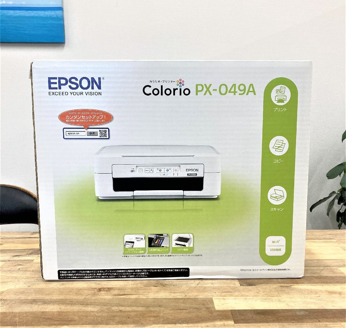EPSON エプソン PX-049A インクジェットプリンター 複合機 スキャナー付きプリンターのお買取をさせていただきました。 | 出張買取なら錬金堂