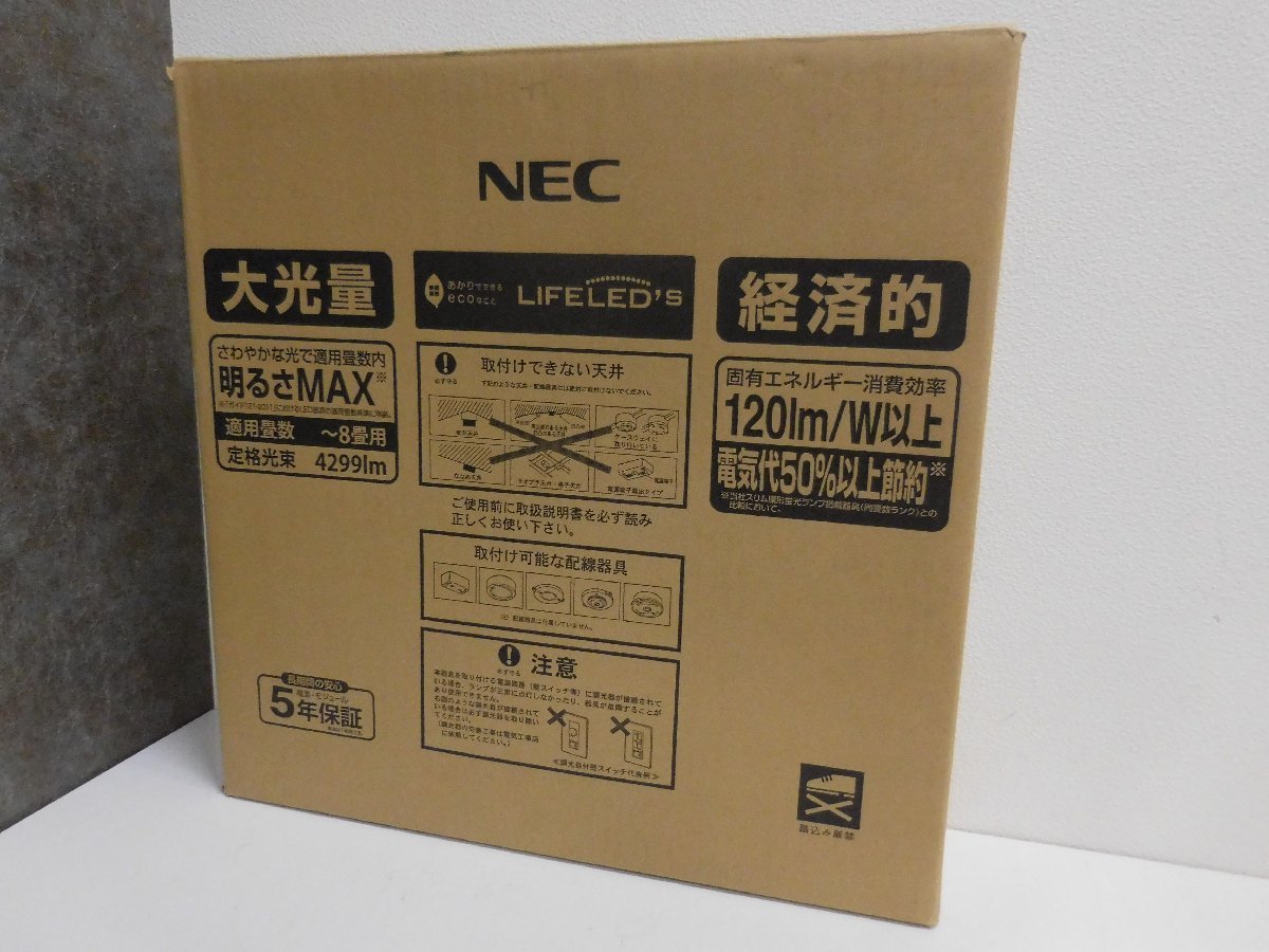 NEC LEDシーリングライト 8畳用 調光機能付き HLDZB0855 2018年のお買い取りをさせて頂きました。 | 不用品の出張買取 ...
